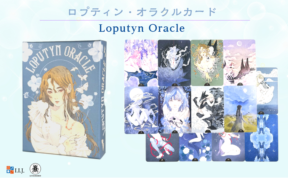 Amazon.co.jp: I.I.J オラクルカード ロプティン・オラクルカード Loputyn Oracle 英語 アファメーション 占い 正規品 : おもちゃ