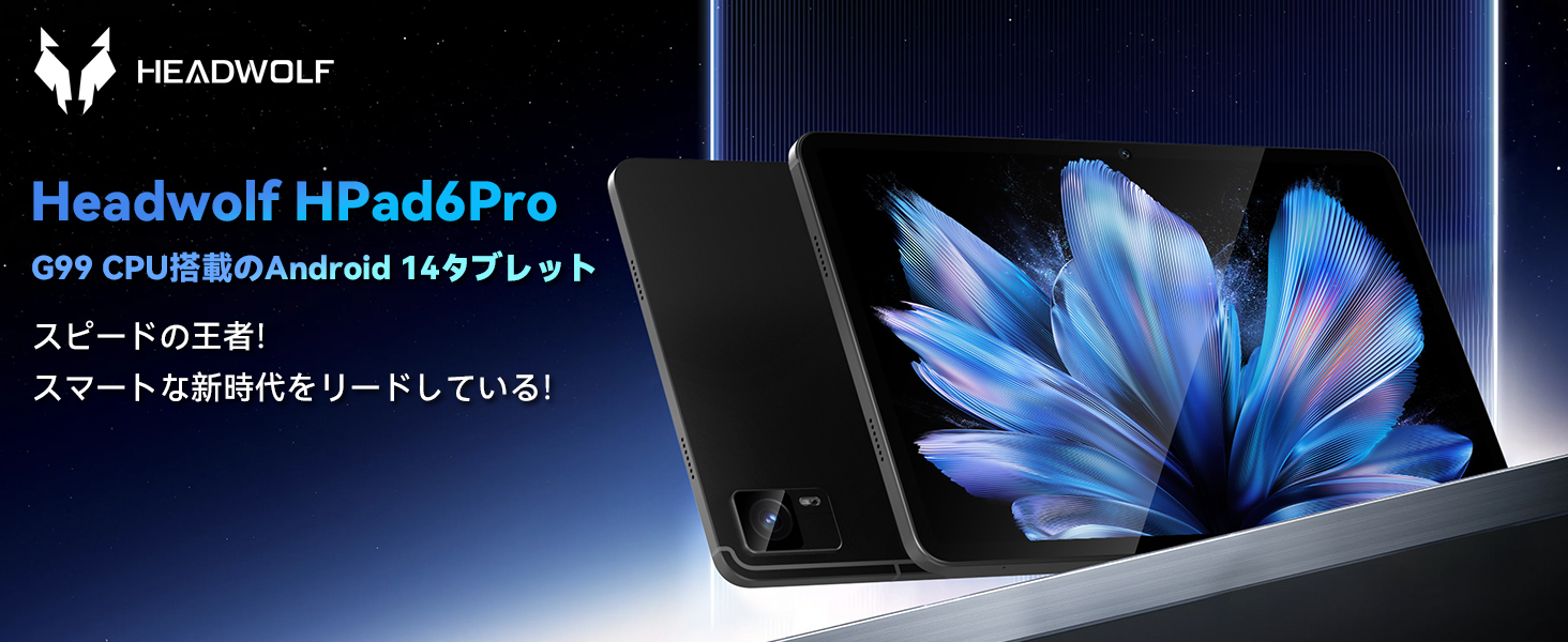 Amazon.co.jp: 【初登場 Widevine L1対応 G99】Headwolf HPad6 Pro Android 14 タブレット 12インチ、2000x1200 FHD ...