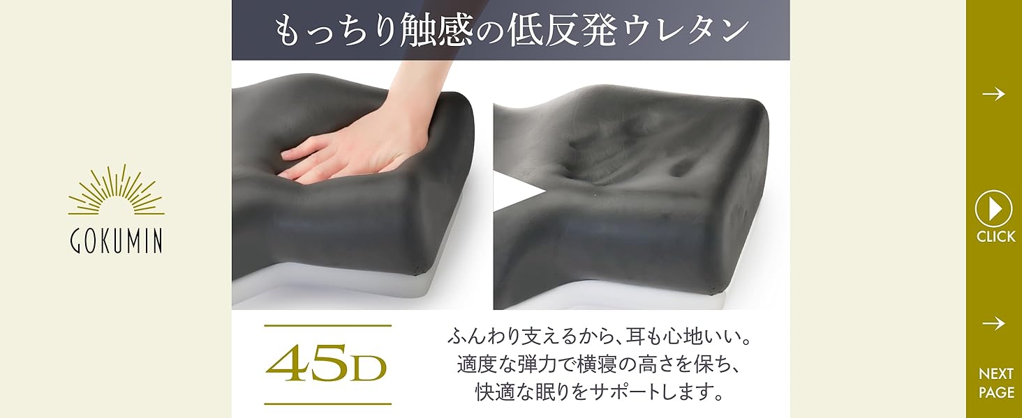 Amazon｜GOKUMIN 枕 低反発枕 高さ調整可能 【横幅たっぷり60cm！寝返り・横向き寝しやすいもっちり枕】 横向き寝 仰向け 首が痛くなりにくい 洗えるカバー 肩がラク 高級カバー ...