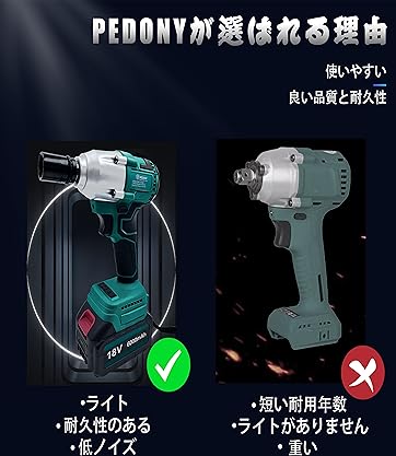 Amazon | PEDONY 電動インパクトレンチ 1/2インチ 最大トルク550N.m 無段変速 ブラシレスモーター 6Ahバッテリー2個付属 正逆転対応 自動停止モード 自動車修理 ...