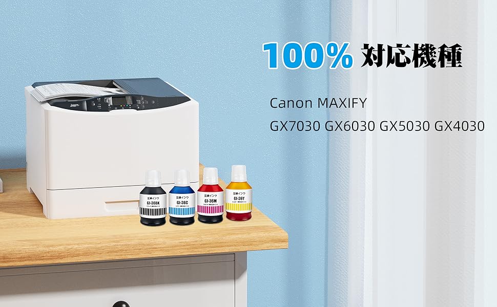 Amazon.co.jp: Canon GI-36 GI36 キヤノン用 互換インクボトル 4色セット 対応機種: Canon MAXIFY GX7030 GX6030 GX5030 ...