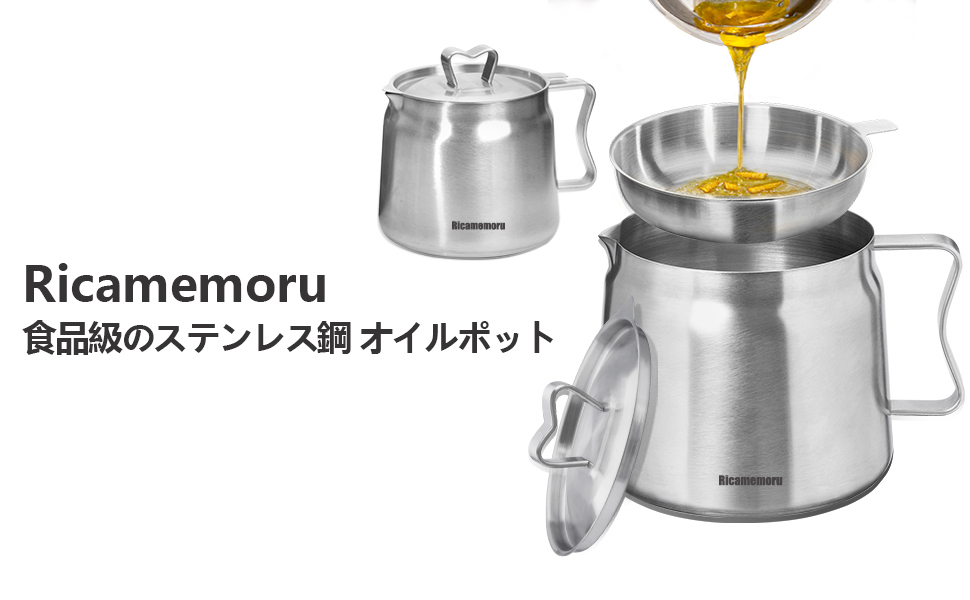 Amazon | オイルポット 油漉し器 油ポット ステンレス製 1.5L容量 680g重量 底部広くて厚い 重心安定 漏れない拡大口径 W15×H16.5cm コンパクト収納 フィルター ...