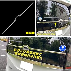 Amazon | BM セレナ C28 リアエンブレムカバー ガーニッシュ ステンレス製 鏡面仕上げ メッキ カスタム パーツ 外装 モール 6272 | リアバンパープロテクター | 車＆バイク