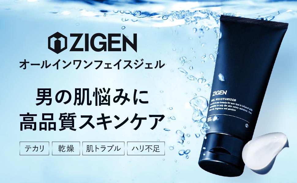 Amazon | ZIGEN メンズ オールインワンジェル [ 化粧水 美容液 乳液 クリーム 1本4役 ] ビタミンC誘導体 テカリ防止 スキンケア 男性用 保湿 アフターシェーブ 敏感肌 ...