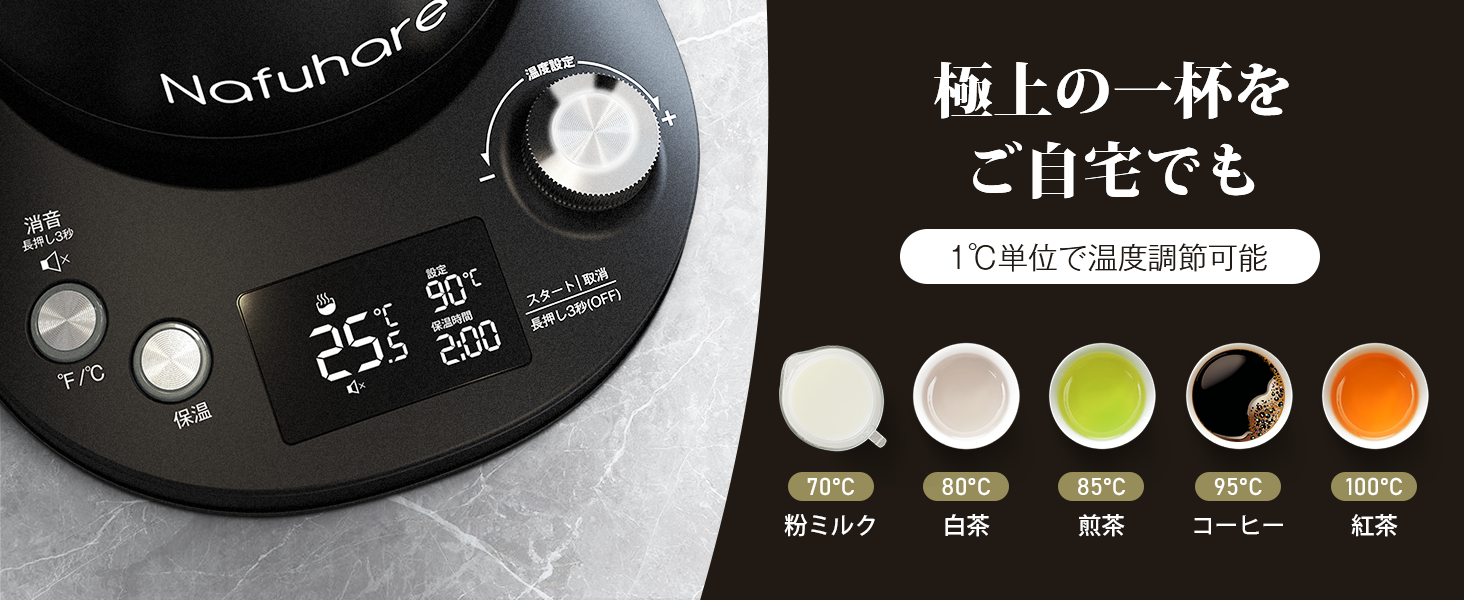 Amazon | 【Nafuhareオリジナル】 電気ケトル コーヒーケトル 0.8L 1200W 温度調節 保温機能 ドリップケトル 細口 コーヒーポット 1℃単位温度設定 2時間保温 ...