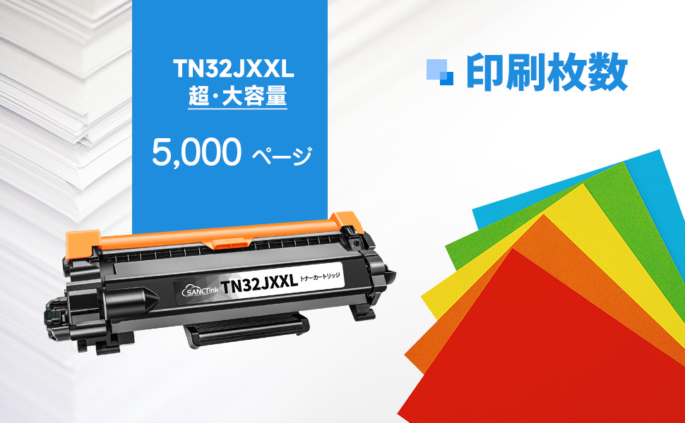 Amazon.co.jp: 【SANCTink】 TN32JXXL トナー ブラック 対応型番 ブラザー (Brother) HL-L2460DW MFC-L2880DW MFC ...