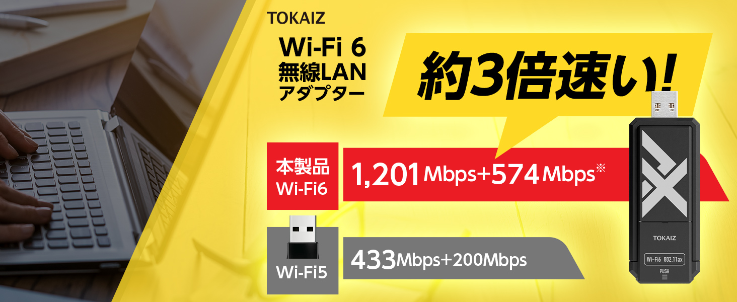 Amazon | TOKAIZ 無線lan 子機 wifi6 usb 無線LANアダプター AX1800 高速 1201Mbps + 574Mbps 小型 受信機 デュアルバンド 2.4GHz ...