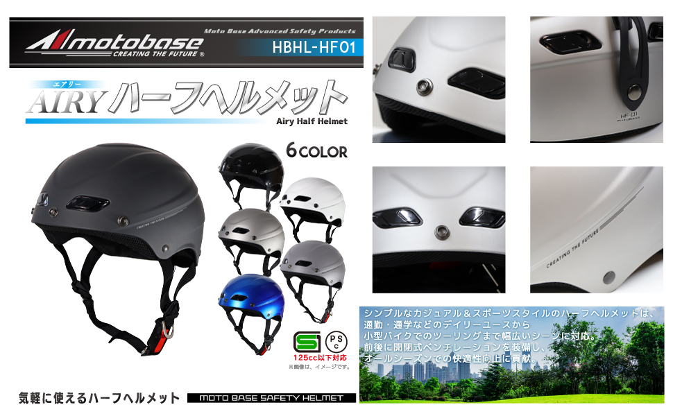 Amazon.co.jp: モトベース（MOTO BASE）SG・PSC規格 バイク用 エアリー ハーフヘルメット｜MBHL-HF01｜アーミーグレイ｜フリー（57～60cm未満) : 車＆バイク