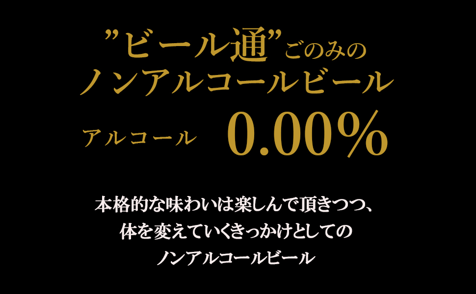 Amazon | RIZAP監修 ノンアルコールビールテイスト飲料 350ml×24本 0.00% 1ケース ライザップ 低カロリー 無添加 ビーガン | RIZAP | ノンアルコール飲料 通販