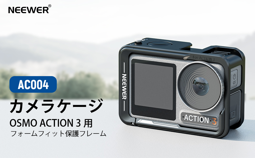 Amazon | NEEWER Action 3カメラケージ Osmo Action 3用全金属製保護ビデオリグ DJIマイクに適用 コールドシュー 1/4"スレッド シャッターボタン ...