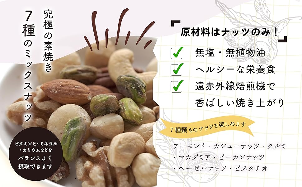 Amazon.co.jp: みの屋 有機 デカフェ茶 30g (2g15包）× 7種の素焼きミックスナッツ（190g）中瓶2本セット 母の日 出産祝い 敬老の日 父の日 ギフトパッケージ 無 ...