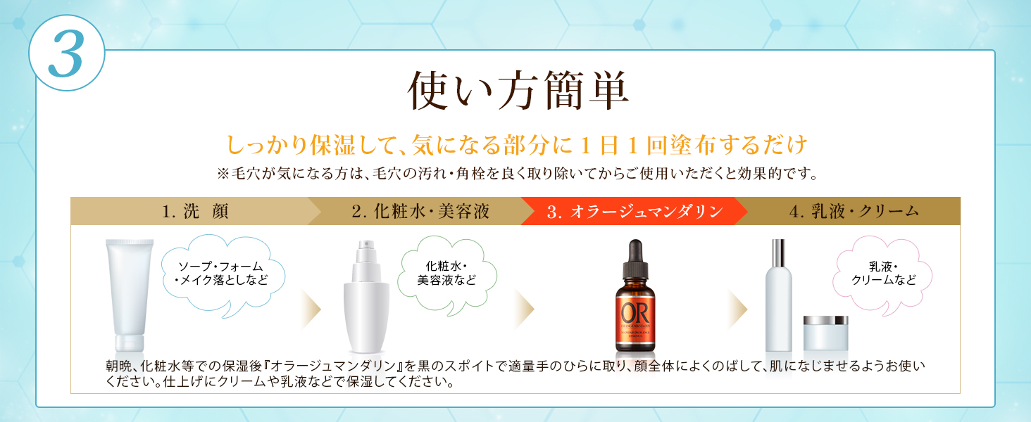 Amazon.co.jp: エビス化粧品(EBiS) オラージュマンダリン (33ml) 毛穴ケア 毛穴 日本製 美容液 マンダリンオレンジ果皮抽出液 : ビューティー