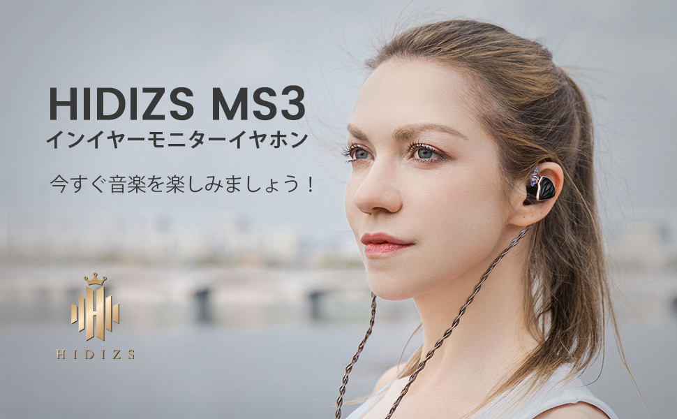 Amazon.co.jp: HIDIZS MS3 1DD+2BAハイブリッド型HiFi有線イヤホン カナル型 デュアルマグネットデュアルチャンバーダイナミックドライバー 3種類のチューニング ...