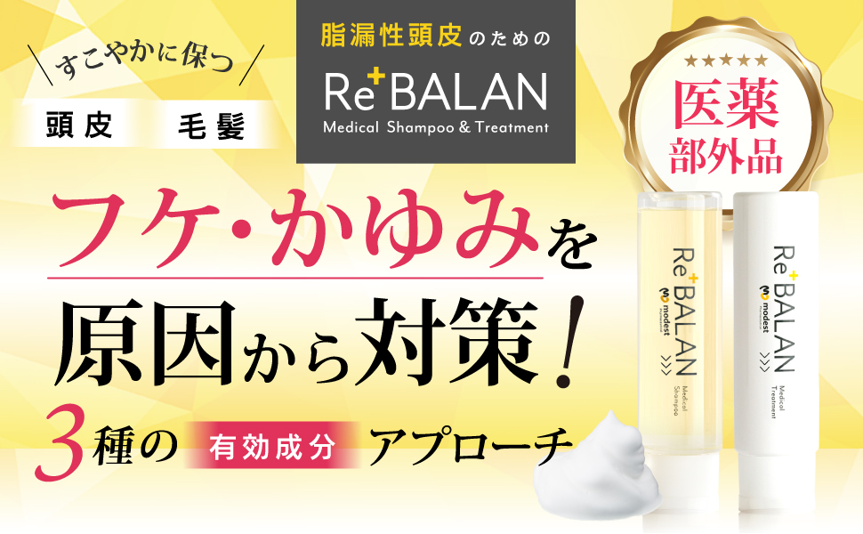 Amazon | 【医薬部外品】 脂漏性 フケ かゆみ ReBALAN リバラン ノンシリコン アミノ酸 薬用スカルプシャンプー 3種の有効成分配合 オーガニック 乾燥 頭皮臭 マラセチア菌 ...