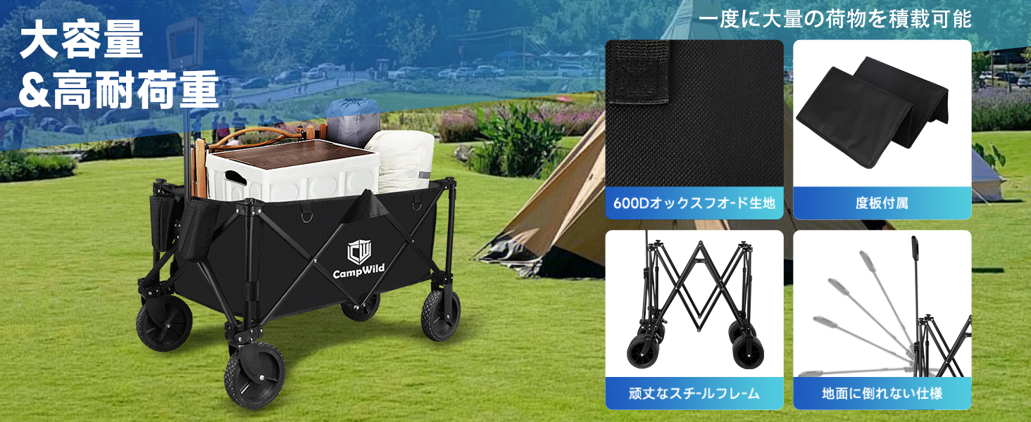 Amazon.co.jp: Campwild キャリーワゴン アウトドア最適 耐荷重150kg 大容量150L ワイドタイヤ 自立収納 BBQ/釣り/キャンプ/運動会用 サイドブレーキ付き 多 ...