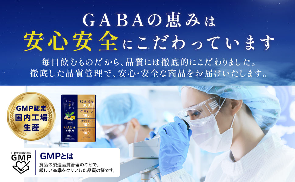 Amazon | GABAの恵み GABA 300mg グリシン 100mg トリプトファン 100mg セントジョーンズワート 100mg セロトニン メラトニン30日分 (単品 ...