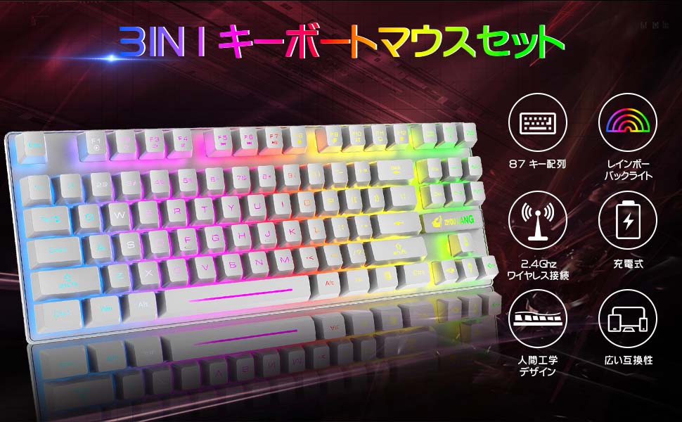 Amazon | MAMBASNAKE×ZIYOU LANG T87 80% 3in1 無線キーボードマウスセット 2.4Gワイヤレスキーボート usb-a type-c 2in1レシーバー ...