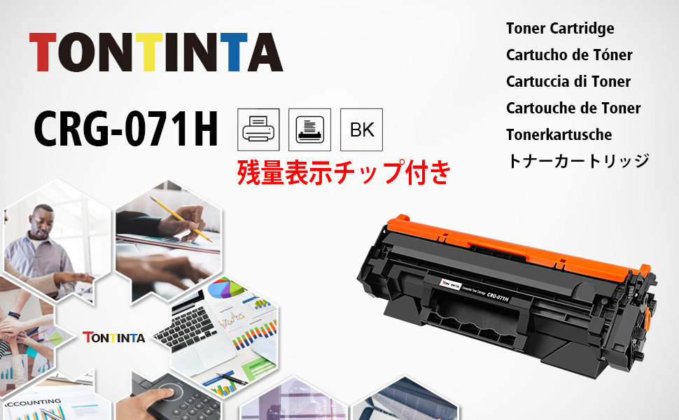Amazon.co.jp: 「カウンターチップ‌」071H CRG-071H（ 071 CRG-071 ）互換トナーカートリッジ 大容量2500ページ キヤノン Canon Satera ...