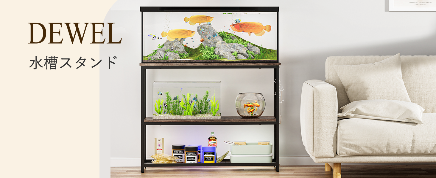 Amazon | DEWEL 水槽台 幅90cm 水槽棚 水槽スタンド 90cm水槽用 組立式水槽台 ラック ウッドデコスタンド 三段式 中棚板高さ調整 フック付き 総耐荷重約120kg 頑丈 ...