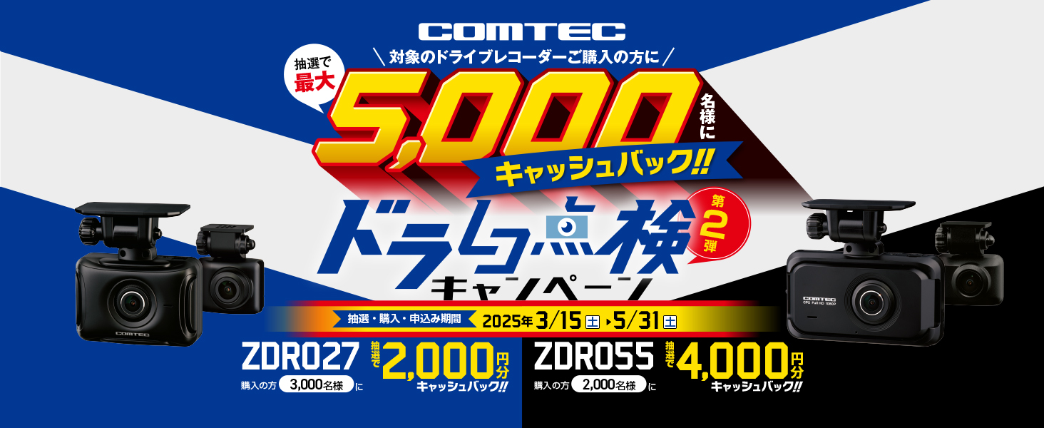 Amazon.co.jp: コムテック ドライブレコーダー ZDR027 前後2カメラ 前後STARVIS 搭載 200万画素 Full HD GPS搭載 32GBmicroSDカード付属 ...