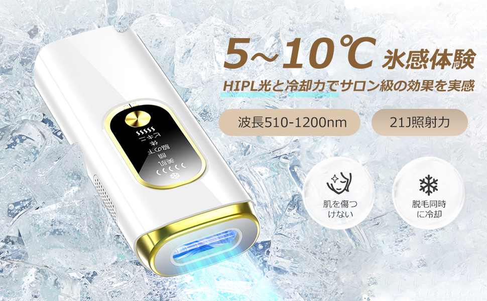 Amazon | 脱毛器 vio対応 【サファイア冷感脱毛 サロン級HIPL光技術】 光 脱毛器 メンズ 無痛脱毛 高出力21J 無制限照射回数 家庭用脱毛器 5種類モード 5段階調整 手動 ...