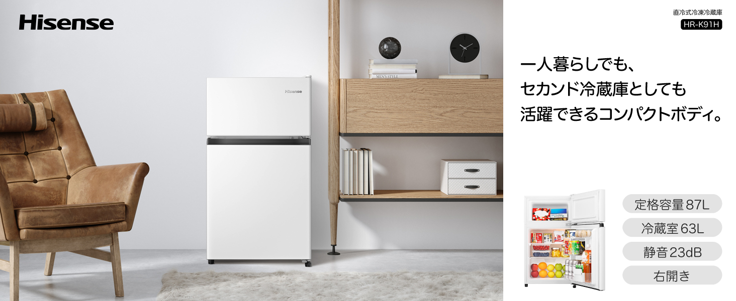 Amazon.co.jp: ハイセンス 冷蔵庫 幅47.5cm 87L 右開き HR-B91HW ホワイト 2ドア スリム 小型 コンパクト 一人暮らし : 大型家電