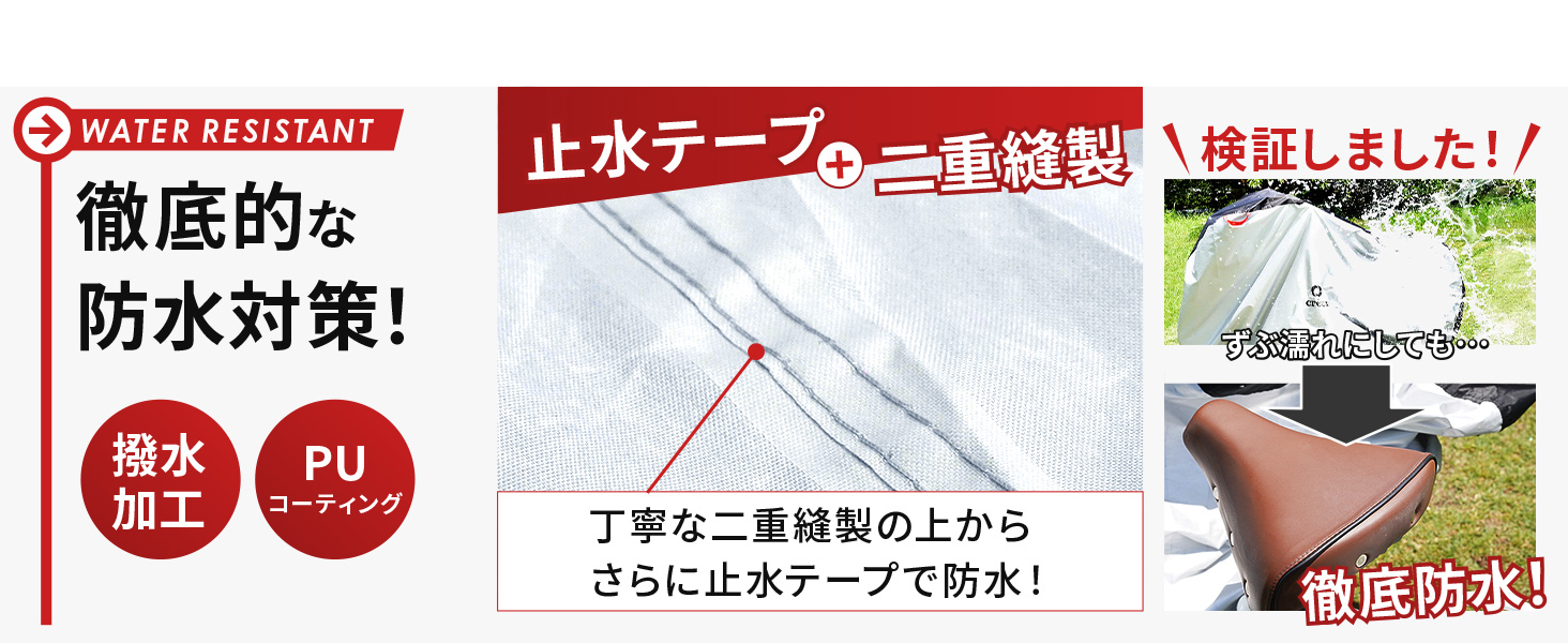 Amazon.co.jp: créer (クレエ) 自転車カバー 防水 厚手 破れにくい 雨避け UV加工 盗難防止 210D 29インチまで対応 : スポーツ＆アウトドア