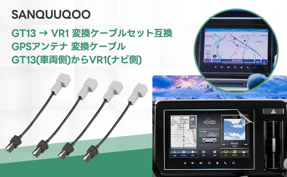 Amazon.co.jp: GT13 → VR1 変換ケーブルセット互換トヨタ用代替品GPSアンテナ SANQUUQOO GT13(車両側)からVR1(ナビ側) 変換ケーブルセット 地デジ ...