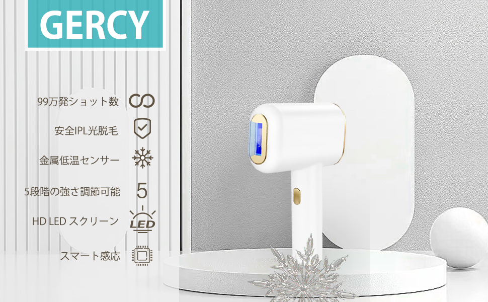 Amazon | GERCY 家庭用脱毛器 IPL 冷感脱毛器 99万発照射 5段階照射 だつもうき脱毛器 光脱毛器 vio対応 光エステ 髭 全身適用 男女兼用 PSE安全認証済み 新年 ...