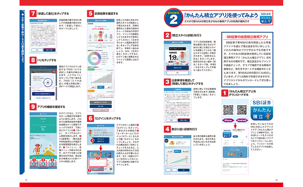 SBI証券で始めよう！新NISAとiDeCo (メディアックスMOOK) | メディアックス編集部 |本 | 通販 | Amazon
