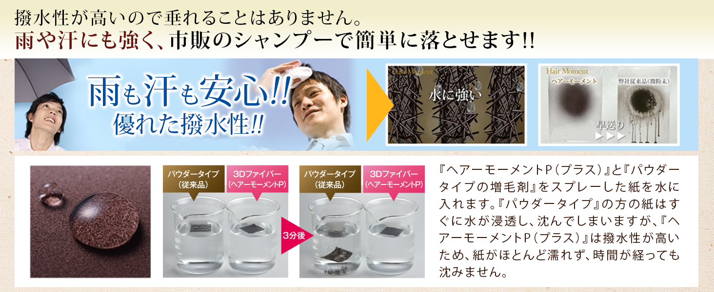 Amazon | エビス化粧品(EBiS) ヘアーモーメントP (ブラック)90g 男女兼用 ボリュームアップスプレー 日本製 | EBiS | 増毛・ボリュームアップスプレー 通販