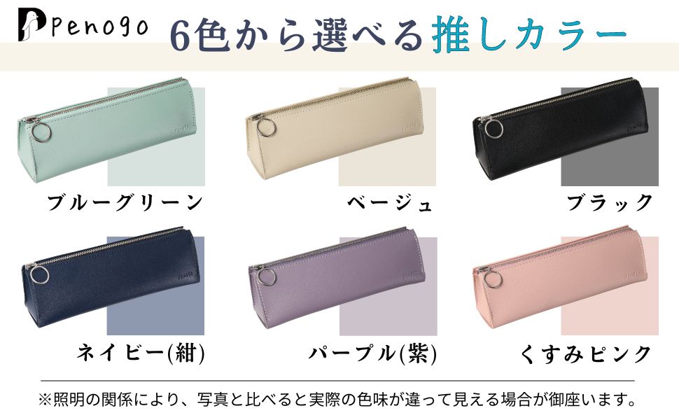 Amazon.co.jp: 【文具のとびら掲載】 penogo 筆箱 シンプル ペンケース スリム YKKファスナー コンパクト 可愛い 大人 女性 (くすみピンク) : 文房具・オフィス用品