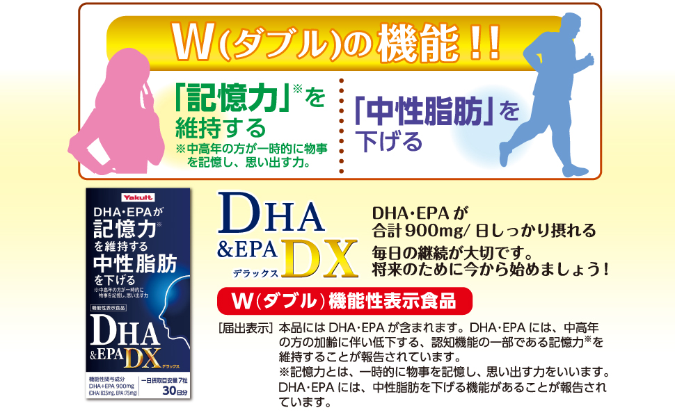 Amazon | ヤクルトヘルスフーズ DHA&EPA DX 210粒 | ヤクルトヘルスフーズ | マルチ脂肪酸