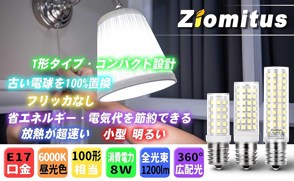 Amazon | LED電球 E17 100w相当 1200lm 6000k昼光色相当 E17 LED 昼光色 AC100v-265v 高輝度 全方向広配光 断熱材施工 閉器具対応 調光器非 ...