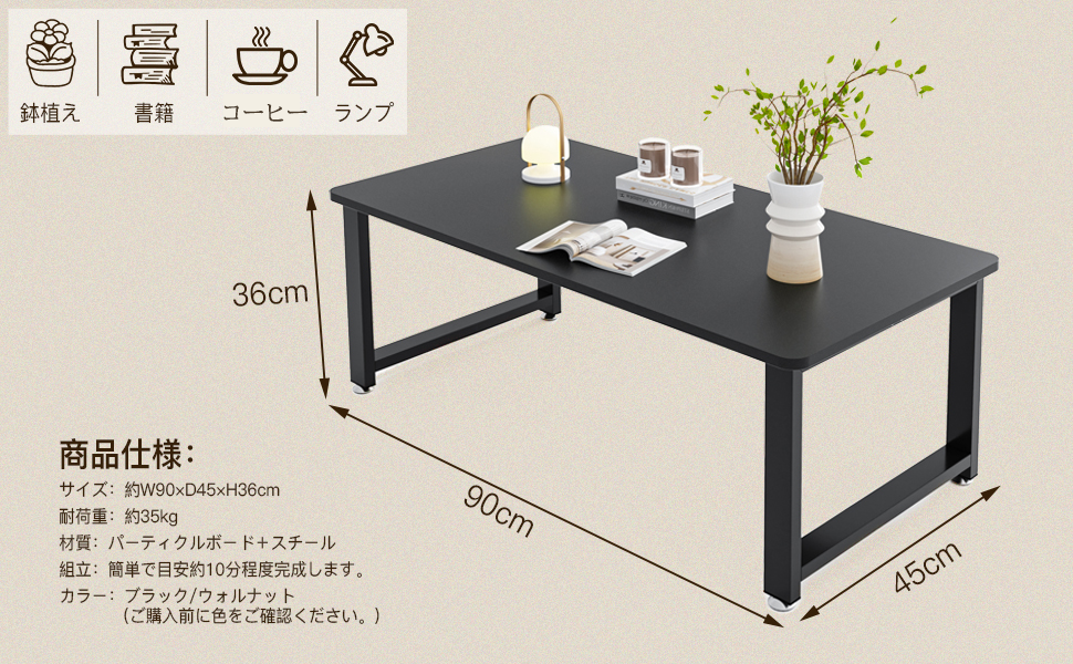 Amazon.co.jp: DEWEL ローテーブル テーブル 座卓 ロータイプ 一人暮らし リビングテーブル センターテーブル アジャスター付き 幅90×奥行45×高さ36cm コンパクト ...