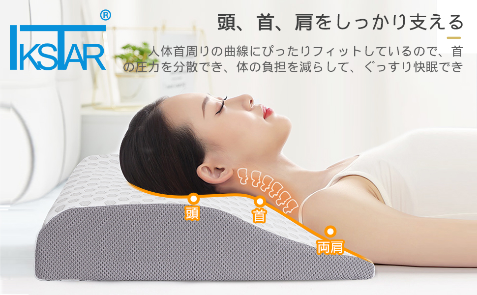 Amazon｜IKSTAR 枕 肩・首・頭をしっかりと支え まくら 肩がラク 独自の中空設計 低反発 安眠枕 ポリウレタンフォーム 通気性 ピロー プレゼント 洗えるカバー 54×42cm ...