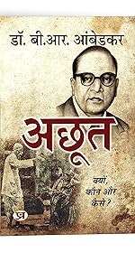 The Untouchables: Who Were They and Why They Became Untouchables? | Who were the Shudras and ...