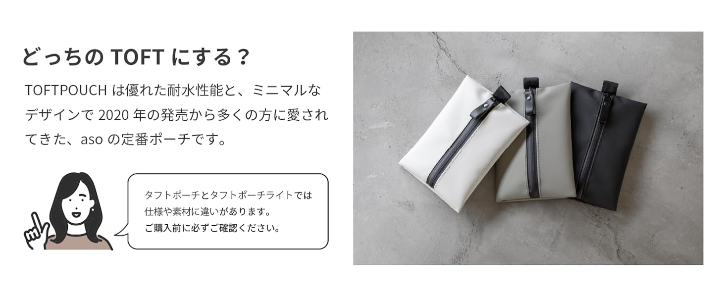 Amazon.co.jp: [ aso ]TOFTPOUCH LIGHT (タフトポーチ ライト) 耐水ポーチ 小型 小物入れ ガジェット コスメ 収納 ブラック マチなし Mサイズ tf ...
