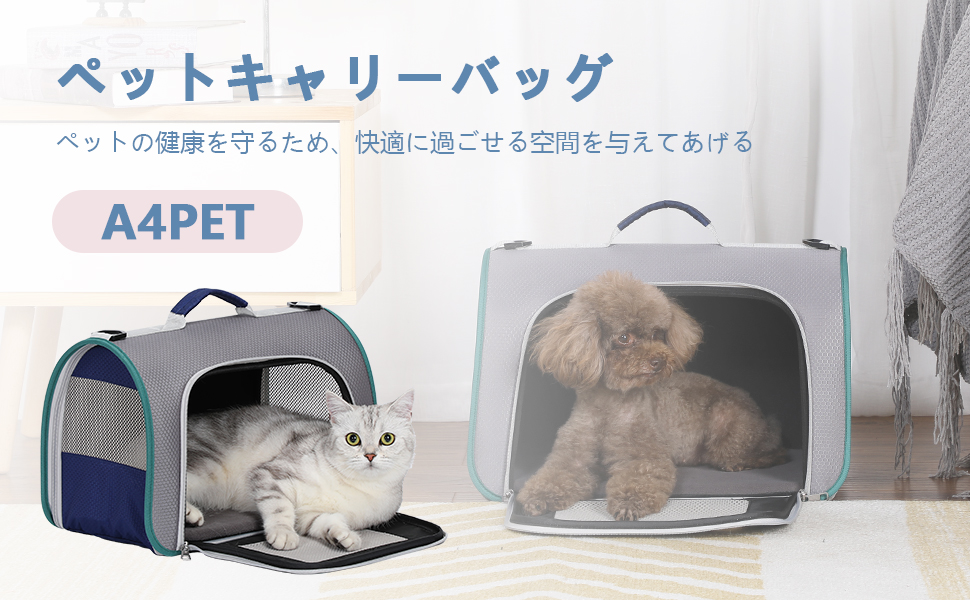 Amazon.co.jp: A4Pet 猫 避難用キャリーバッグ うさぎ キャリー 軽量 折りたたみ 変形しない 通気性 旅行/通院/災害避難用 S/Mサイズ : ペット用品