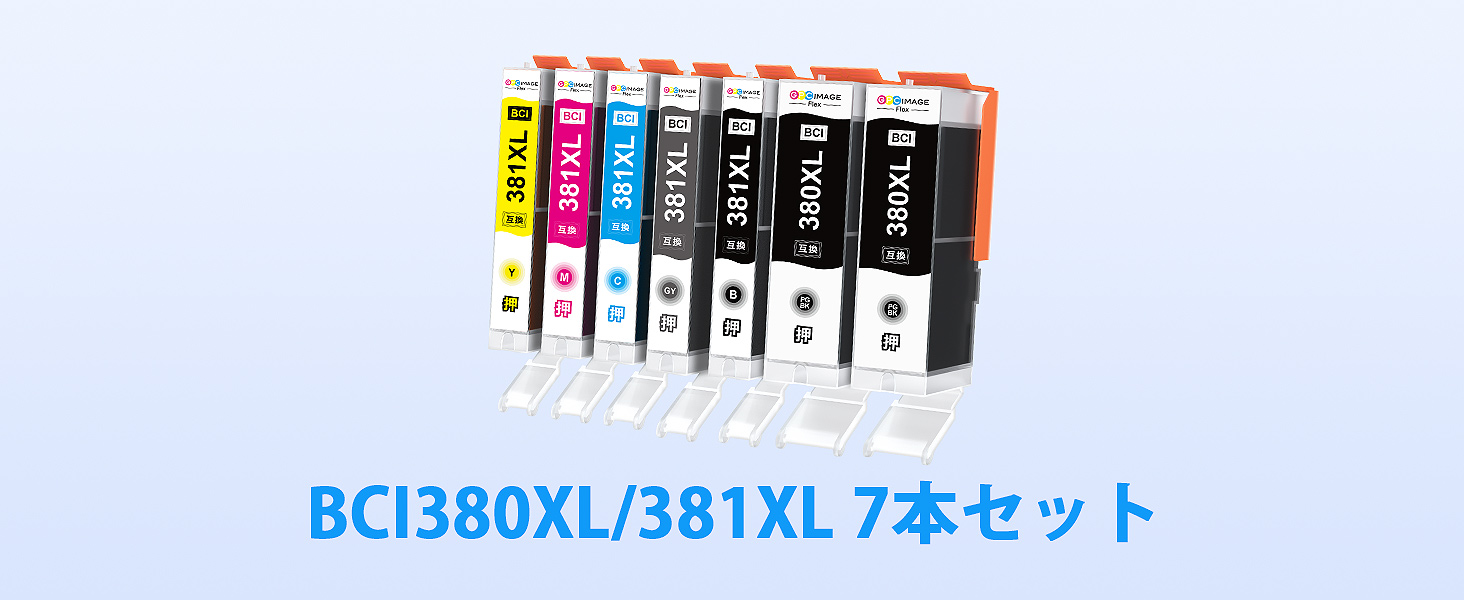 Amazon.co.jp: GPC Image Flex BCI-381XL BCI-380XL キャノン 用 インク 380 381 純正 と併用可能 6色セット+黒1本 大容量 381 ...