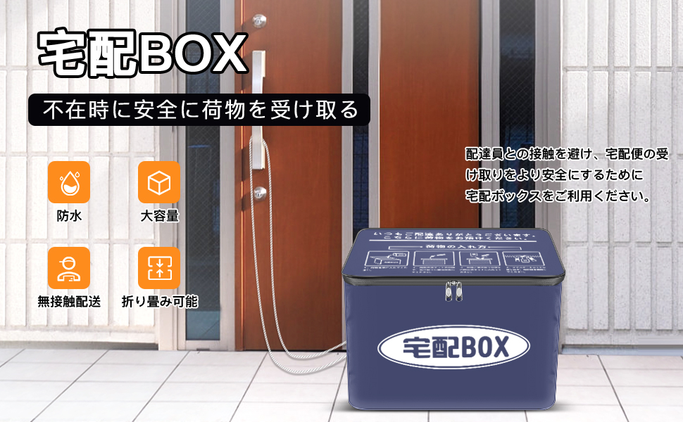 Amazon.co.jp: VARNIC 宅配ボックス 宅配BOX 折りたたみ マンション 個人宅 戸建て 防水 盗難防止 大容量 反射帯 (増大版南京錠、盗難防止ワイヤー 取扱説明書付き ...