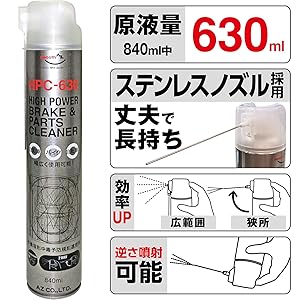Amazon.co.jp: AZ(エーゼット) High Power ブレーキ&パーツクリーナー 840ml×4本 HPC-630(AW818) SE620 : 車＆バイク