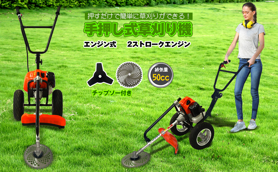Amazon | Kaitou 手押し式草刈機 エンジン式 2ストローク 草刈り機 手押し式 50cc チップソー リコイルスターター式 エンジン | 草刈機・刈払機