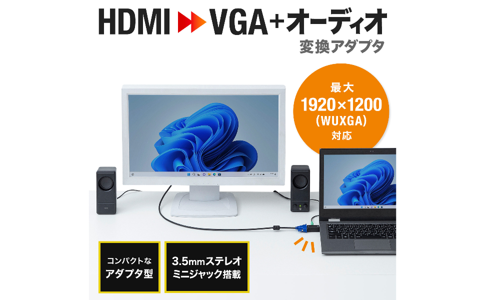 Amazon.co.jp: サンワサプライ(Sanwa Supply) HDMI-VGA変換アダプタ(オーディオ出力付き) AD-HD25VGA : パソコン・周辺機器