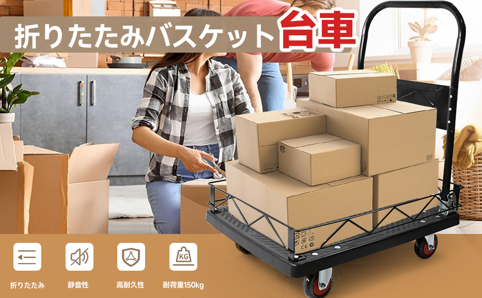 Amazon.co.jp: lixinixil 台車 バスケット台車 大型台車 樹脂台車 チール製手押し 耐荷重150kg 4輪 キャリーカート 折りたたみ カゴ台車 静音台車 簡単取り付け ...