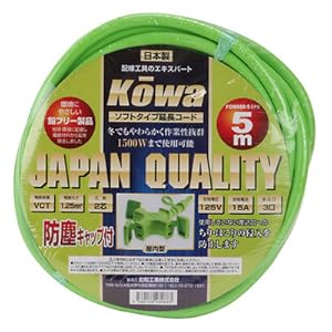 Amazon.co.jp: 宏和工業 KOWA 延長コード 屋内用 15A×5m 3ッ口 ミドリ FGM088-5: DIY・工具・ガーデン
