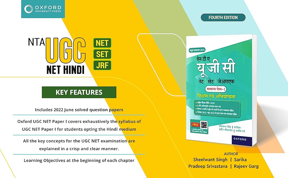 Buy Oxford 2023 NTA UGC NET, SET, JRF | HINDI PAPER I 4th Edition | Includes 2022 June Solved ...