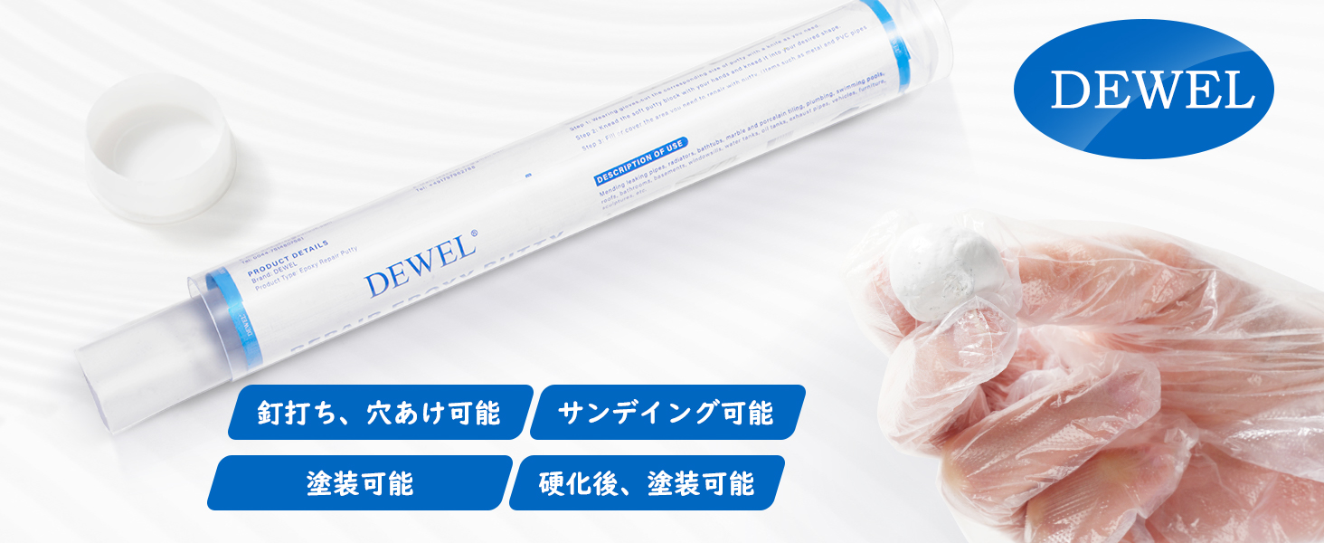 Amazon.co.jp: DEWEL エポキシパテ 114g 1本 耐熱 耐火 耐寒 接着剤 水漏れ補修剤 ひび割れ ネジ穴 陶器 補修 コンクリート 金属 ネジロック剤 配管 造形パテ ...