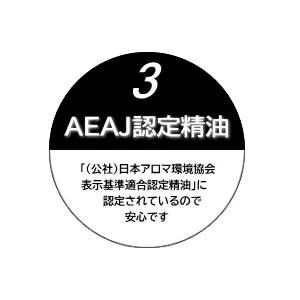 Amazon.co.jp: AEAJアロマテラピー検定 1級・2級対象主要17種精油セット (公社)日本アロマ環境協会表示基準適合認定精油 （※第52回アロマテラピー検定より、香りテストの出題 ...