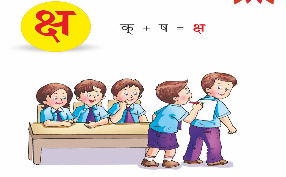 Hindi Varnmala Complete Shabd Gyan or Vilom Shabd Gyan Book For Child ( Set of 4 Books) In Hindi ...